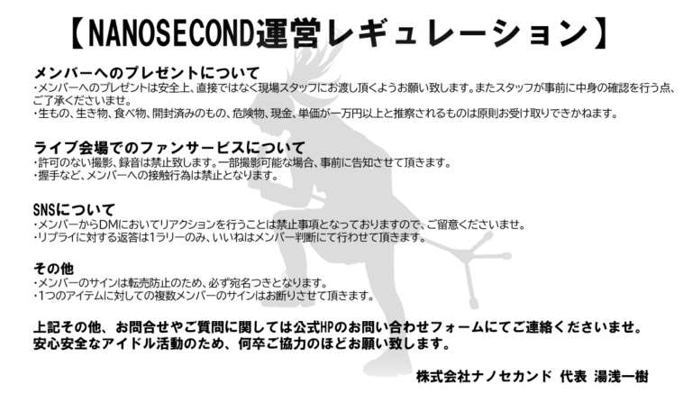 NANOSECOND Official Site